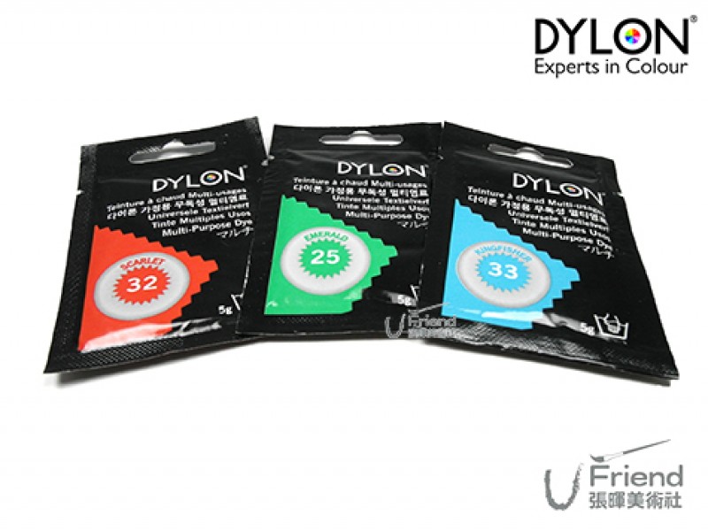 英國DYLON熱染染料